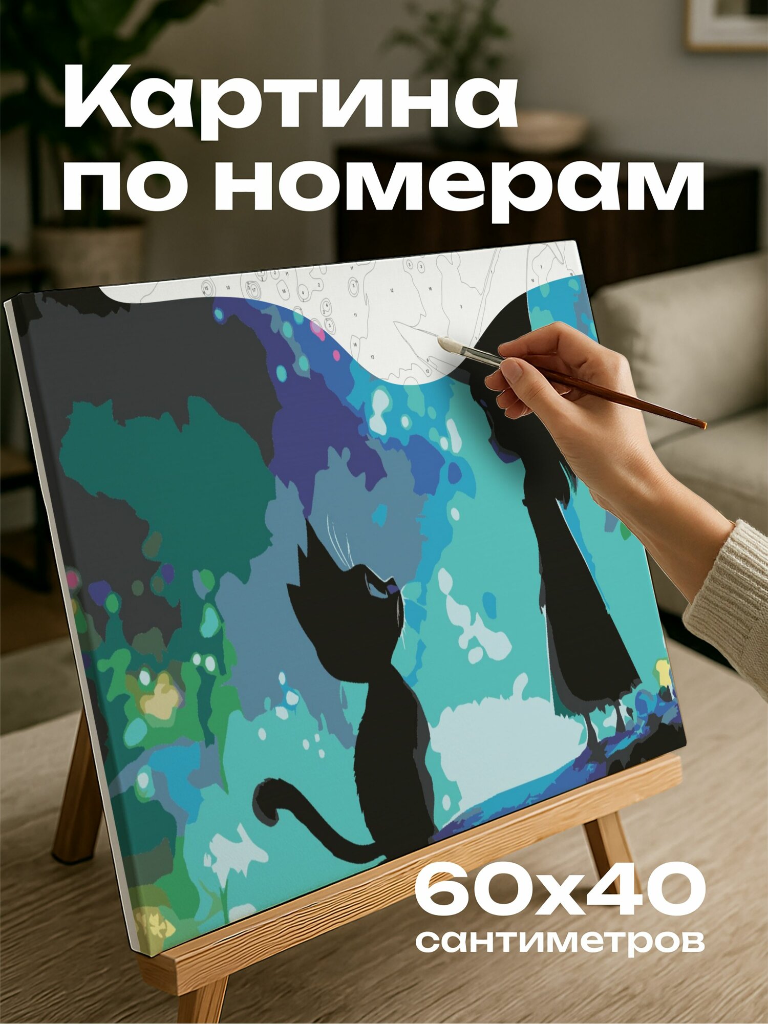 Картина по номерам 60x40 см, анимация, Дисней-Пиксар, кот, ведьма, приключения, мистический мир, яркие краски, чудо