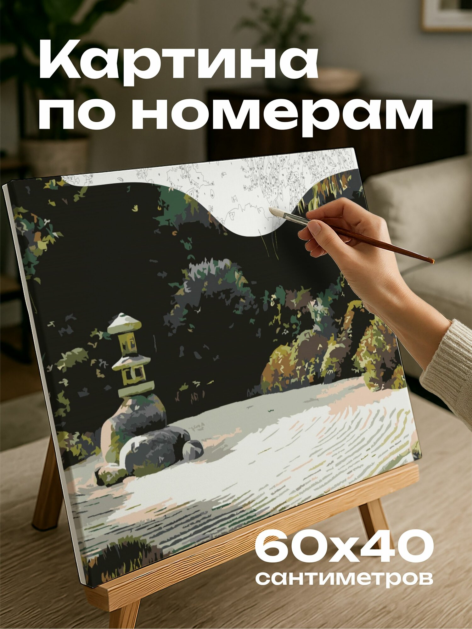 Картина по номерам 60x40 см, дзен-сад, каменная статуя, гравий, зелень, спокойствие, гармония, масштаб 5:3