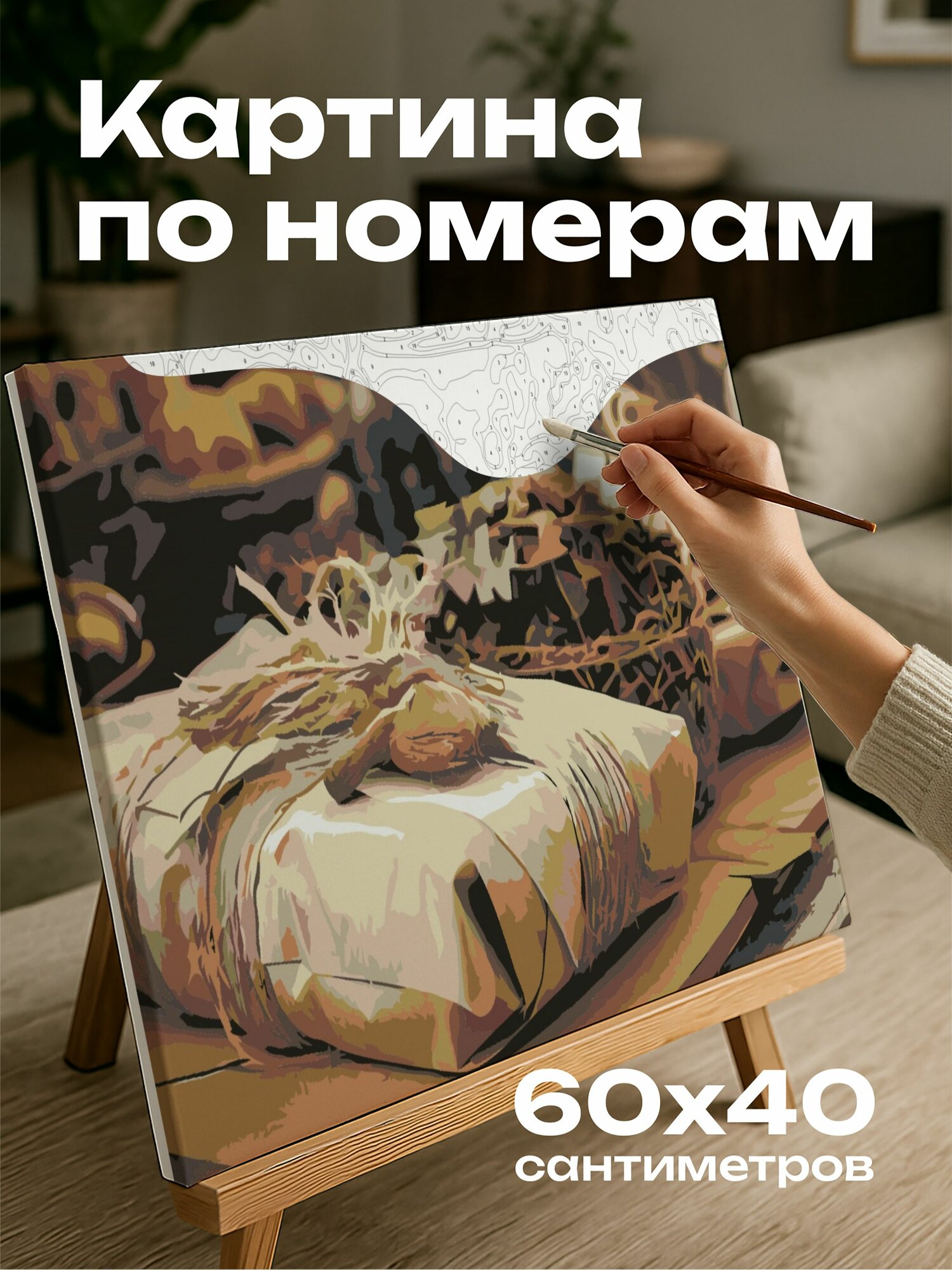 Картина по номерам 60x40 см, подарки, ручная работа, натуральные материалы, яркий праздник, урожай, креативность
