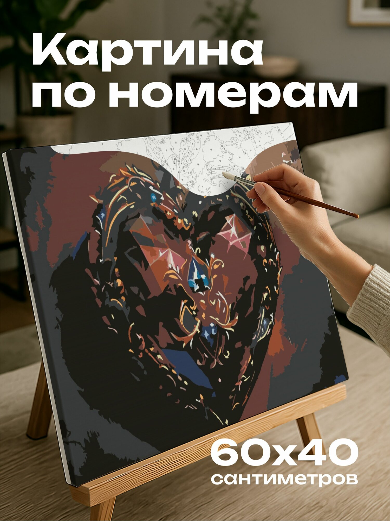 Картина по номерам 60x40 см, картина, масло, кулон, сердце, филигрань, драгоценные камни, золотая цепочка, синий