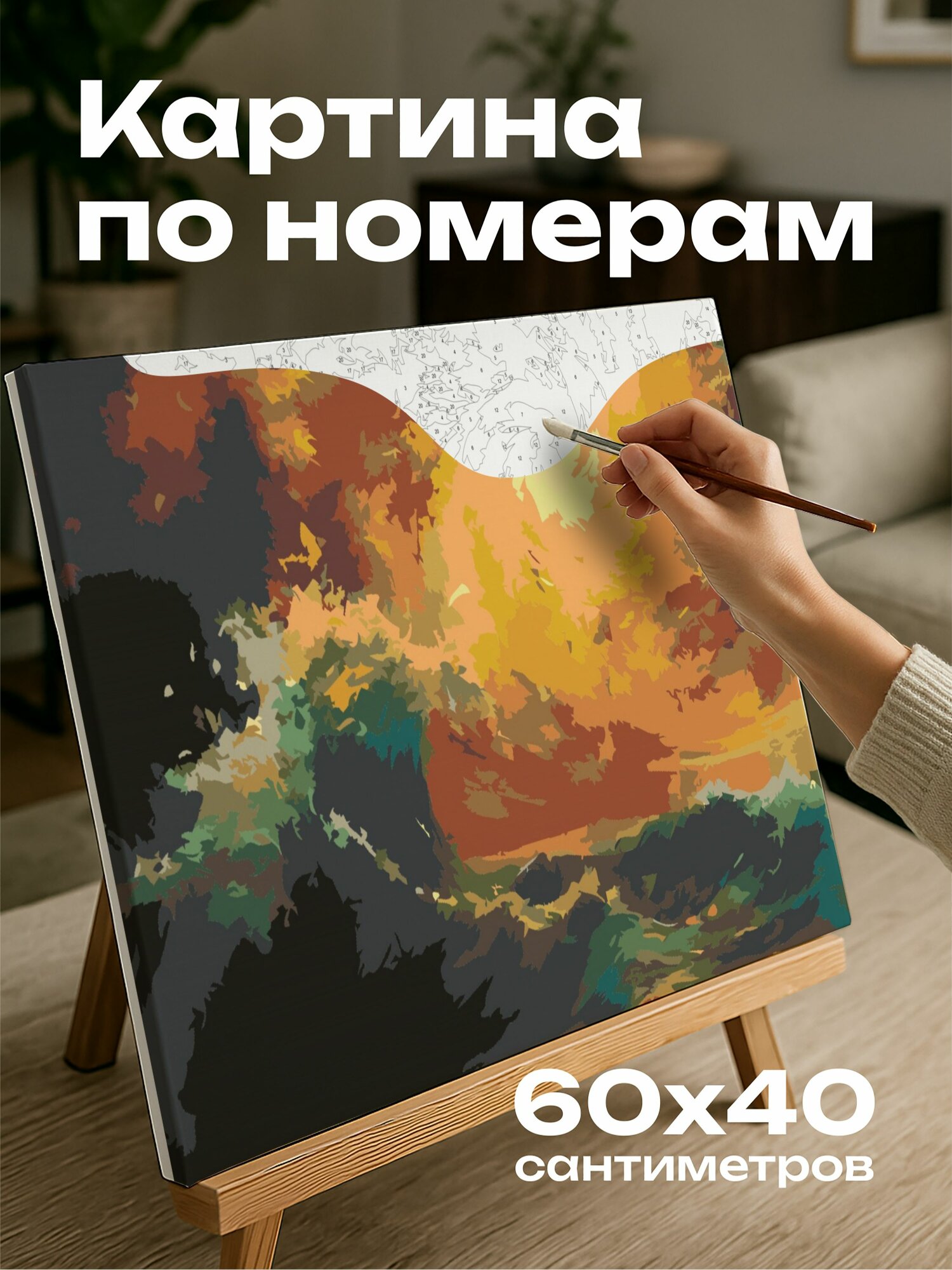 Картина по номерам 60x40 см, картина маслом, небесная звезда, океанские волны, мазки кисти, яркие цвета