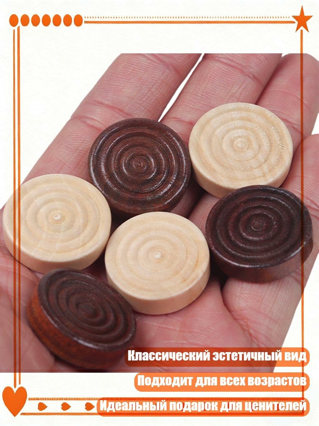 24 деревянные шашки для нард