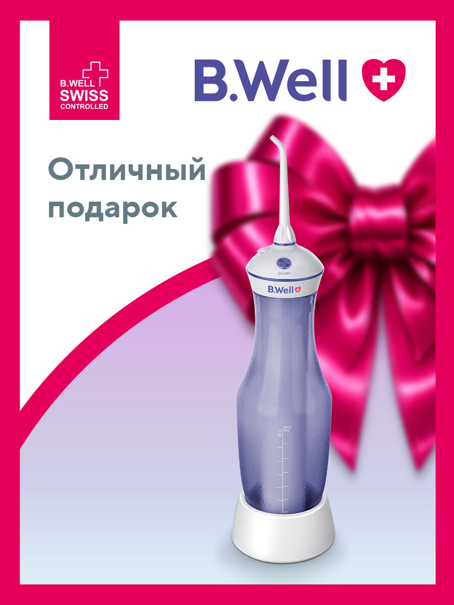 Ирригатор для полости рта портативный B.Well TH-917, 4 режима, емкость 280 мл