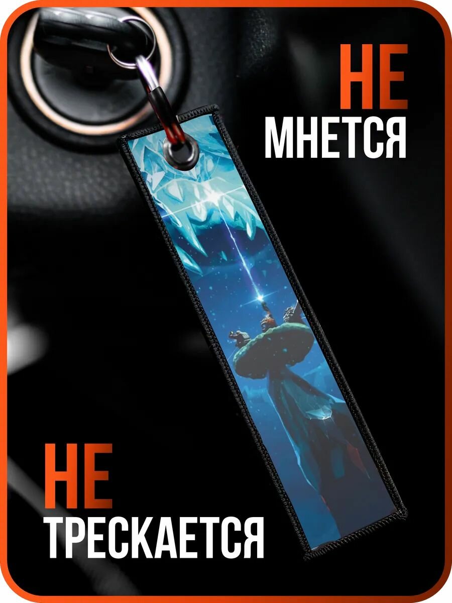 Брелок 1-я Наклейка, желтый, черный, белый, синий, серый — фото 1
