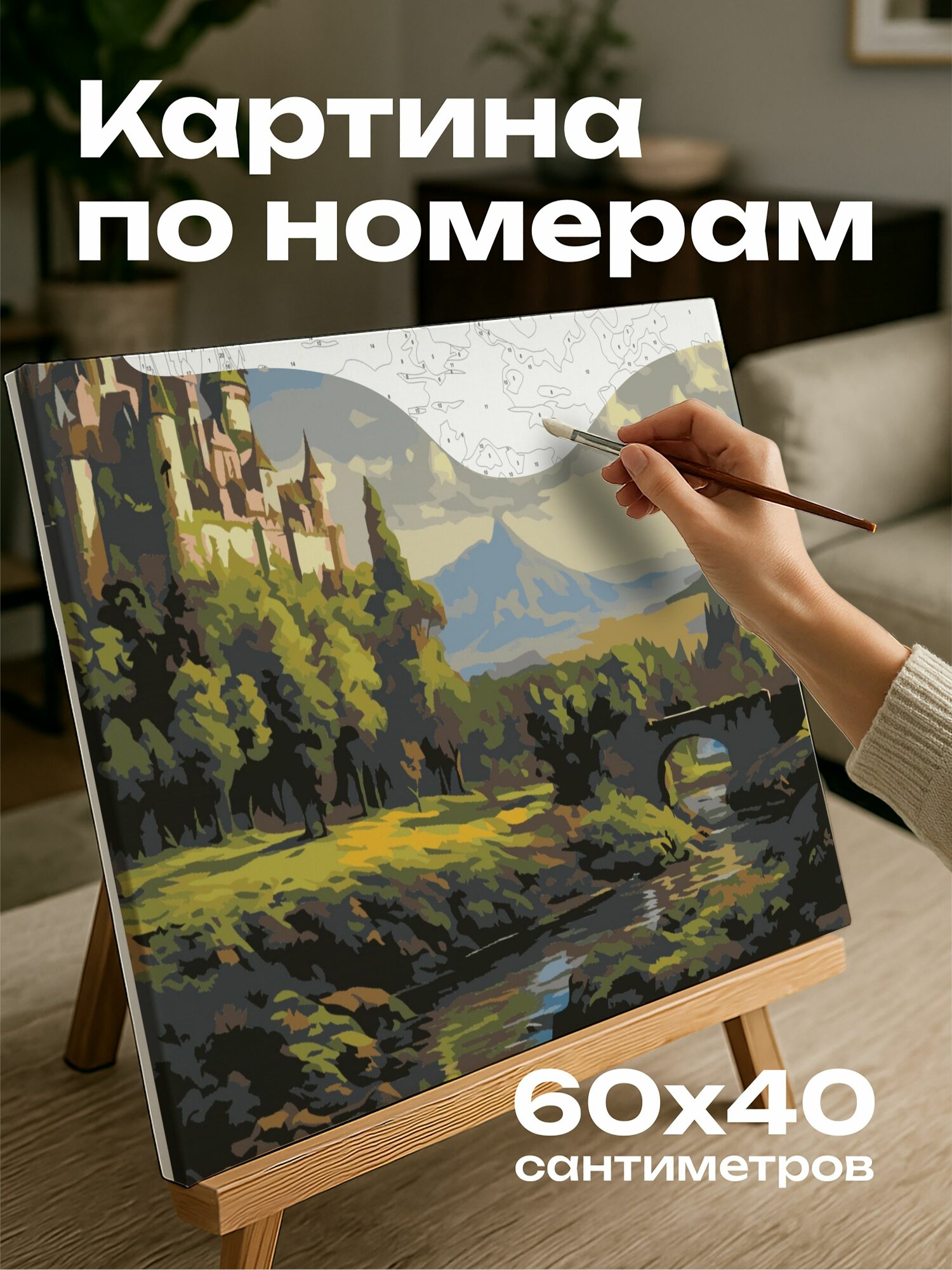 Картина по номерам 60x40 см, масляная картина, игровой пейзаж, средневековое королевство, замки, холмы, река