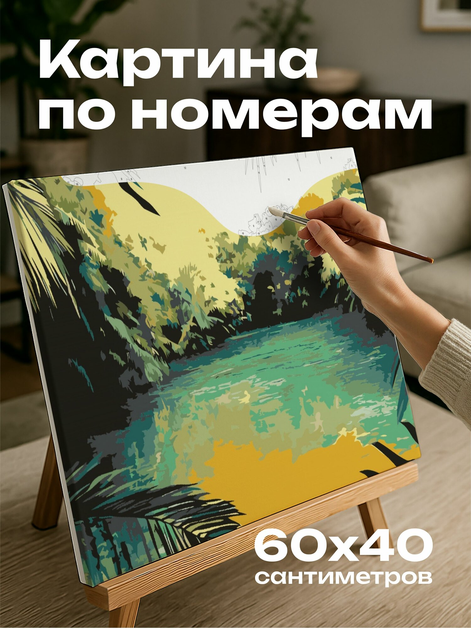 Картина по номерам 60x40 см, тропический рай, лимонно-желтые оттенки, аквамариновые воды, пышная зелень