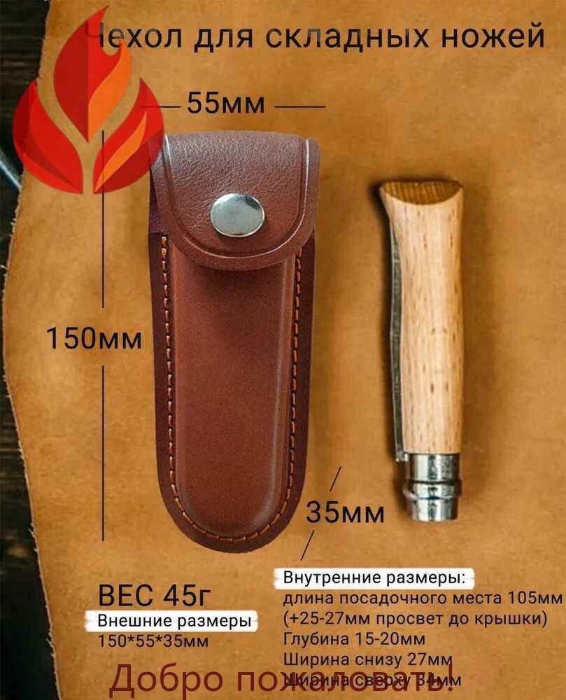 Кожаный чехол для складного ножа/мультитула, коричневый чехол для фонарика на ремень