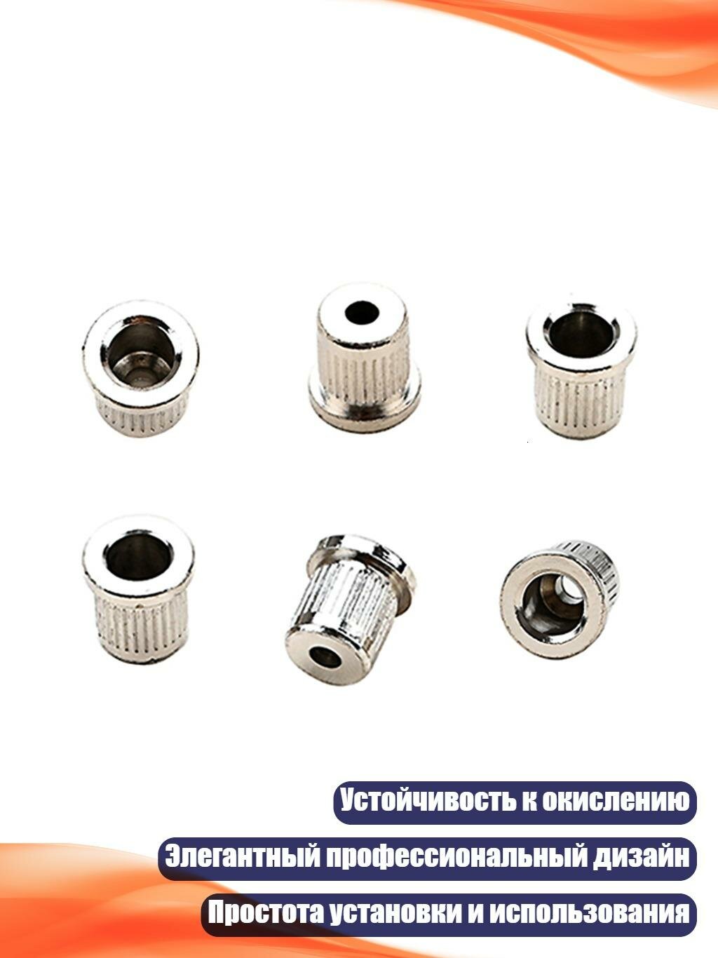 6 шт. крепёжных колец для струн гитары, Серебро