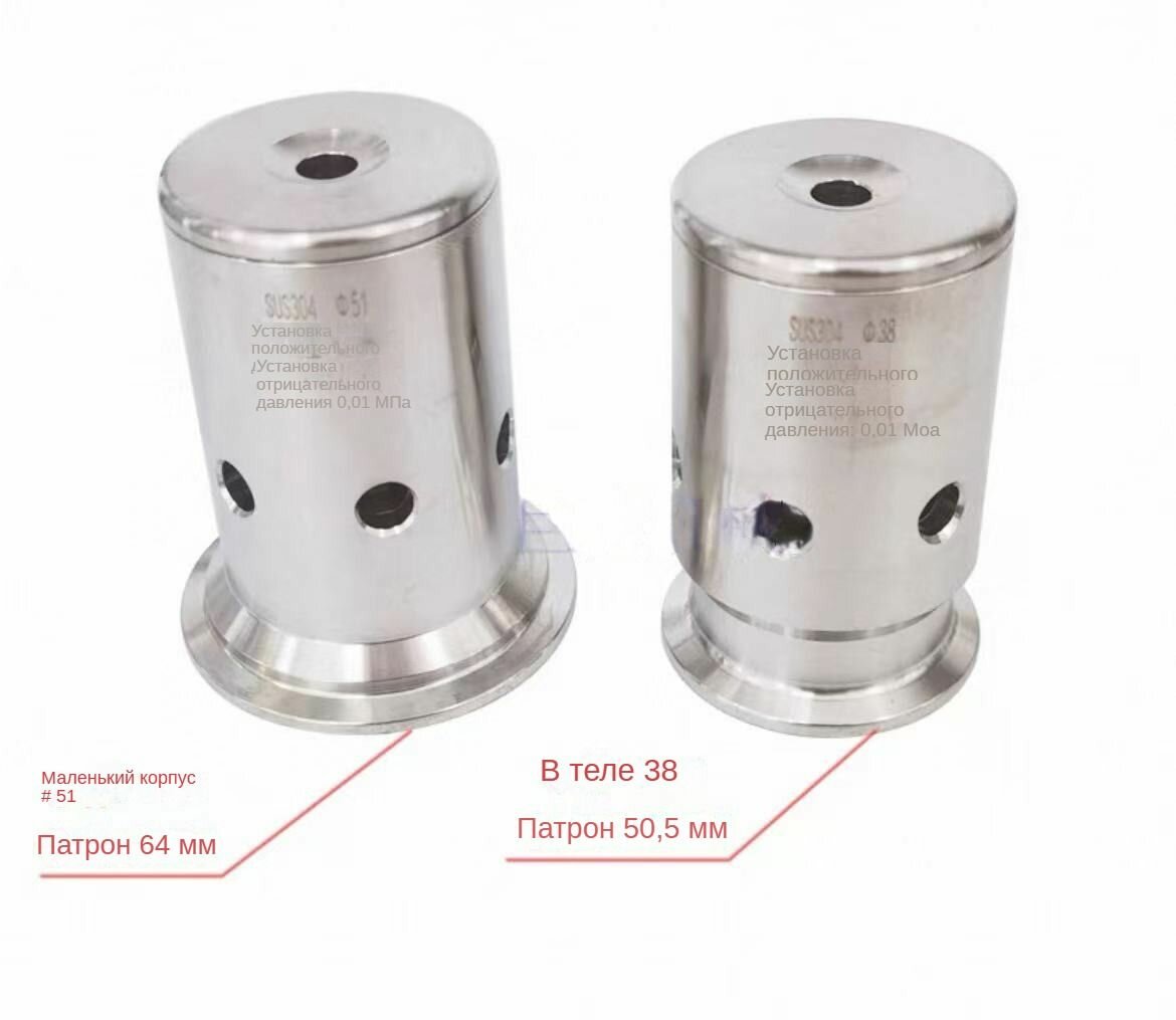 Клапан предохранительный (Клапан двойного действия для ПВК с регулировкой)для самогонного аппарата. нержавейка