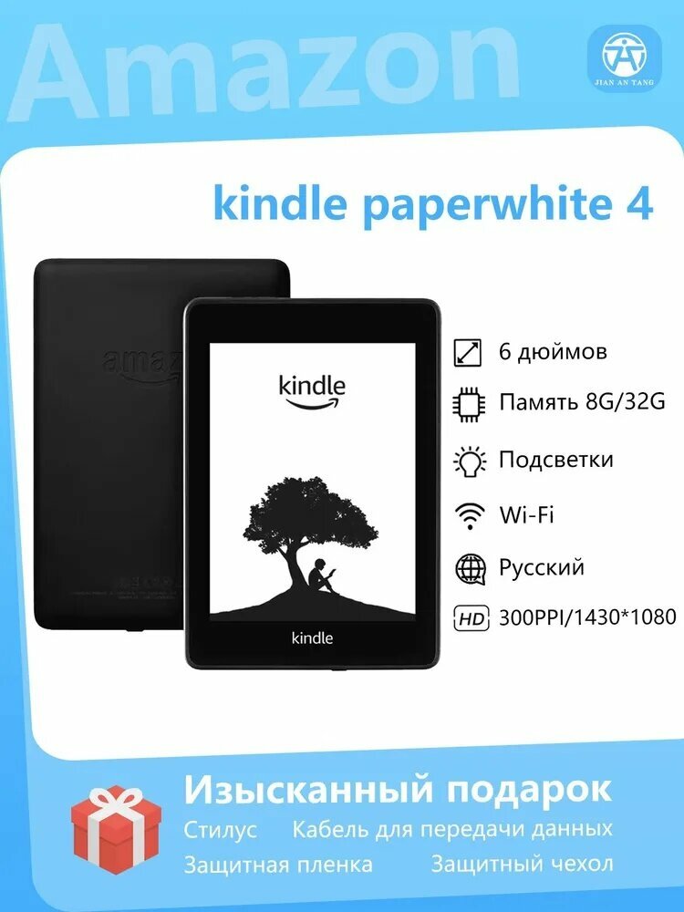 Amazon 6" Электронная книга Kindle Paperwhite 4, электронная книга, русский, подсветка, Wi-Fi, черный
