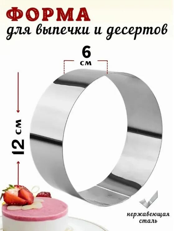 Кольцо кулинарное 3 шт