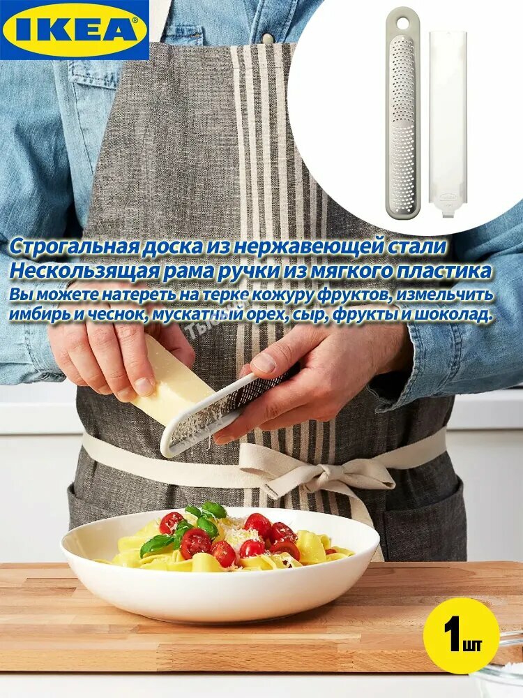 Терка ручная UPPFYLLD, серо-белая