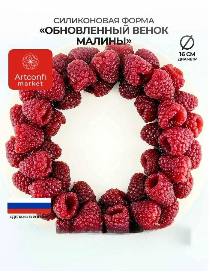 Форма для льда и конфет