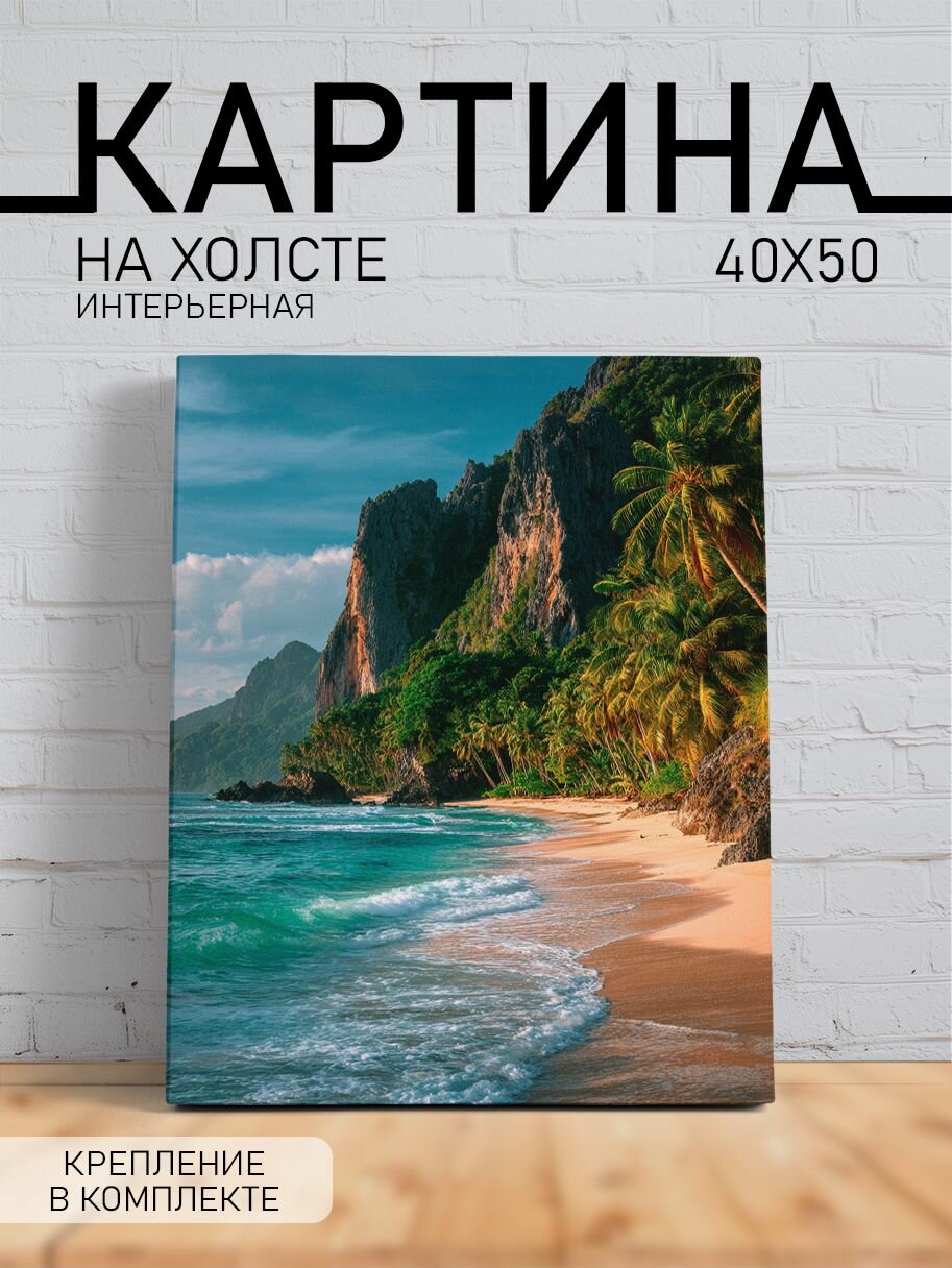 Картина на стену для интерьера на холсте с подрамником "Море. Горы. Живописный вид. Природа, 40х50 см