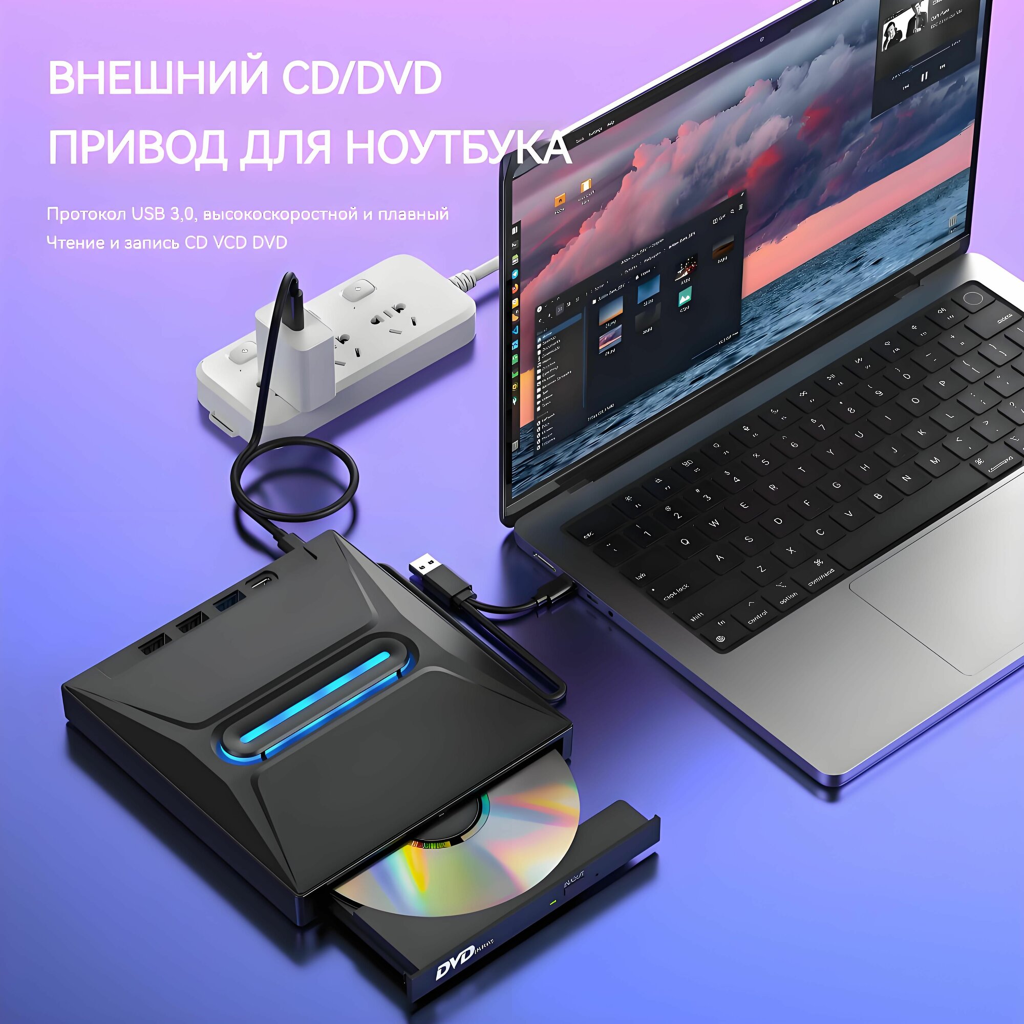 Многофункциональный CD/DVD-привод, проигрыватель USB 3.0, портативный проигрыватель для ПК и ноутбуков, совместимый с Windows 11/10/8/ 7Linux Mac OS, светодиодная подсветка, черный
