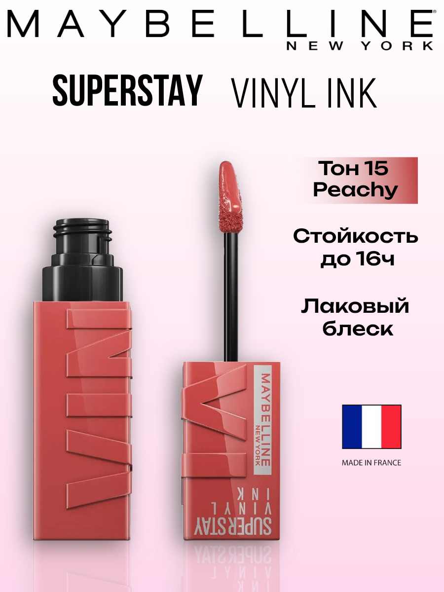 Maybelline New York Помада для губ Super Stay Vinyl Ink, 15 Peachy, жидкая стойкая сияющая, 4.2 мл