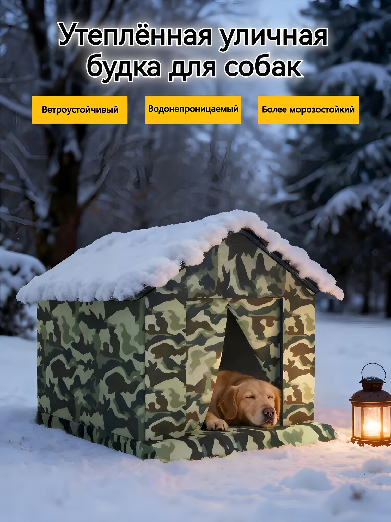 Уличная будка для крупных собак, с утепленными стенками и треугольной крышей