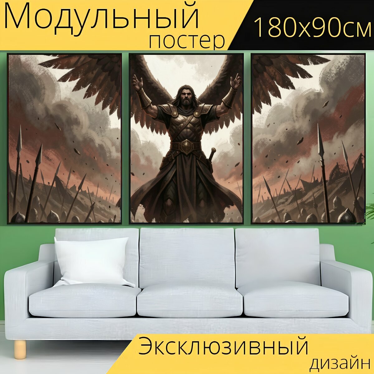 Модульный постер "Крылатый воин над полем битвы. Эпический фэнтези-образ ангела с огромными тёмными крыльями среди армии и копий." 180 x 90 см. для интерьера на стену в тубусе