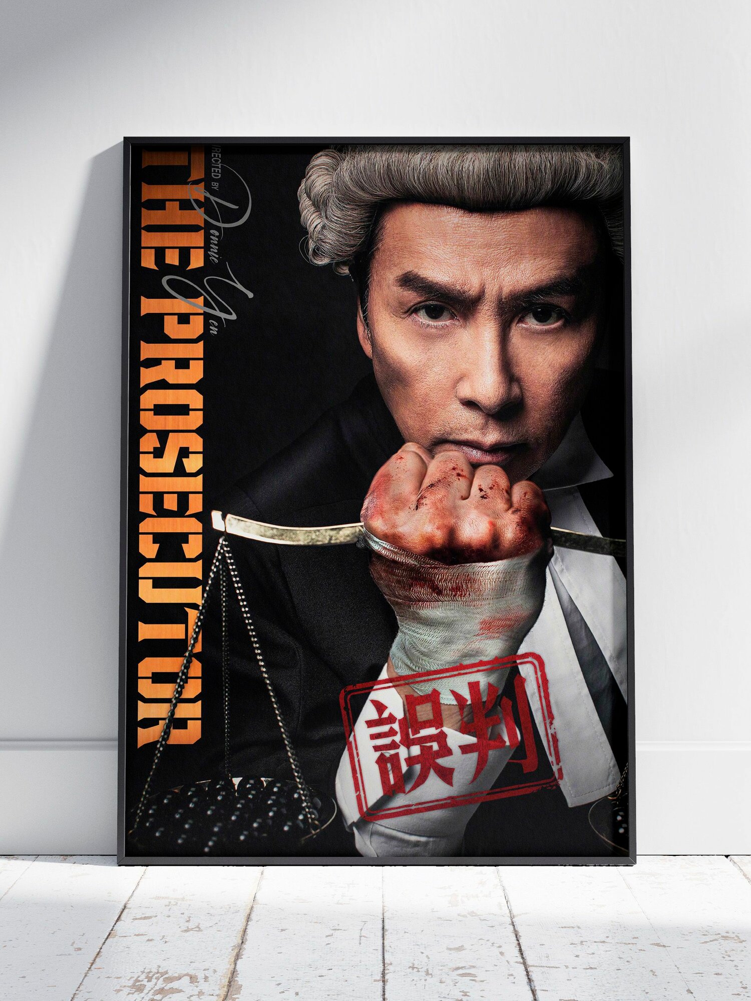 Плакат на стену для интерьера Ушу Кунг фу - Wushu Kung Fu (Донни Йен - Donnie Yen 8) - Постер по спорту и физической активности формата A4 (21x30 см)