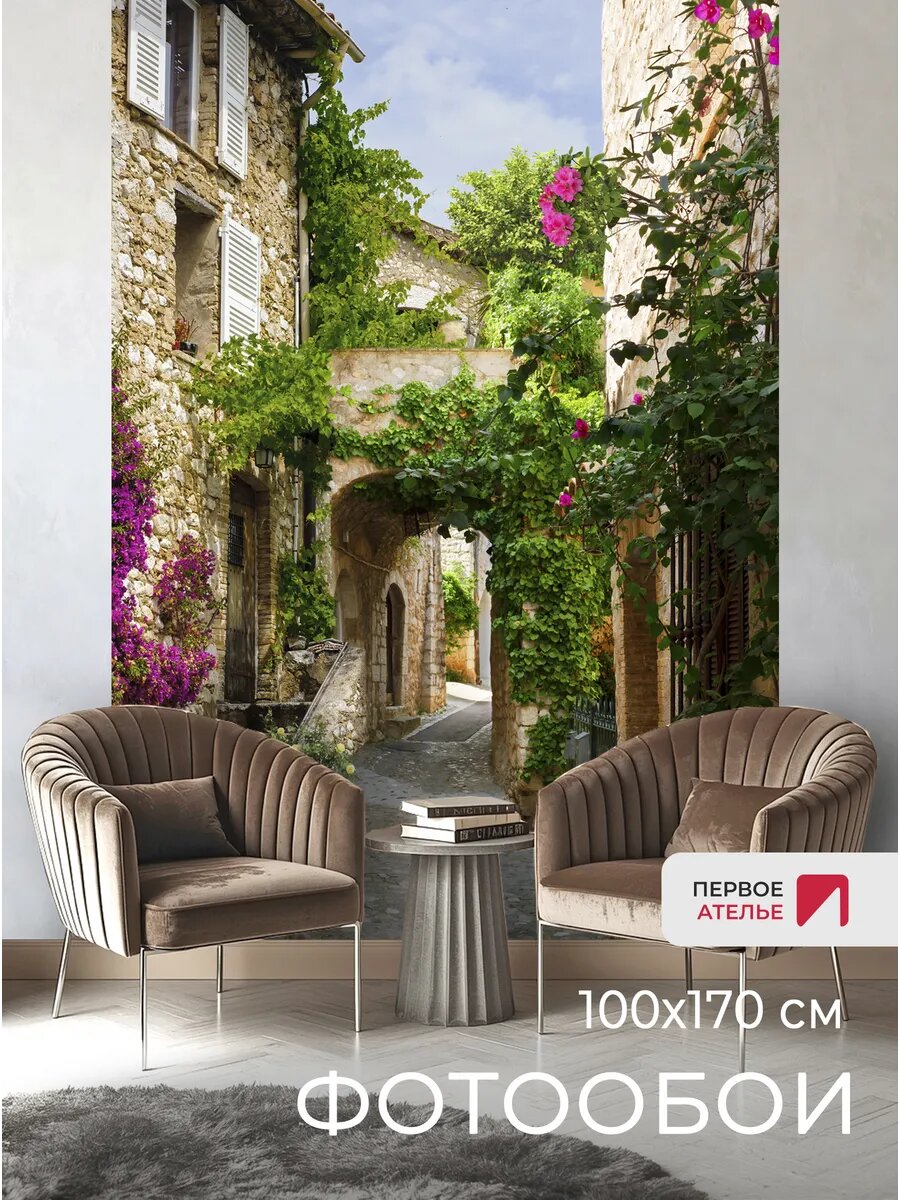 Фотообои на стену первое ателье "Цветущий дворик со ступенечками" 100х170 см (ШхВ), моющиеся, флизелиновые Premium
