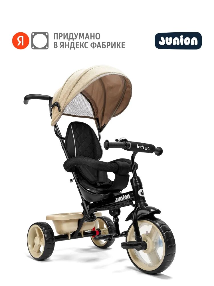 Детский трехколесный велосипед с ручкой Junion BELLI, модель XG7341-T7W, цвет: black and beige, Яндекс Фабрика