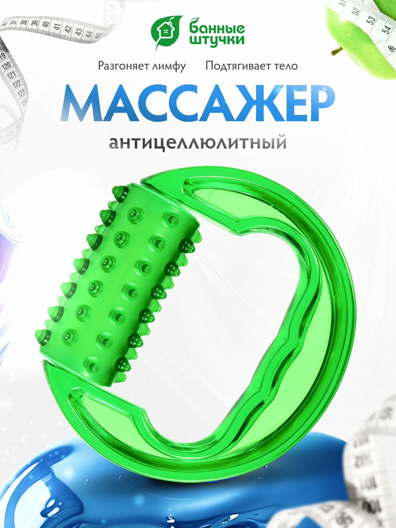 Массажер ручной пластиковый универсальный "Спорт", 12 х 10.2 х 4.5 см, "Банные штучки"