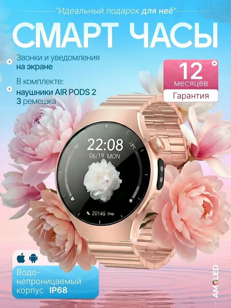 Смарт часы женские G8 mini, AMOLED экран, 3 ремешка с наушниками, золотые