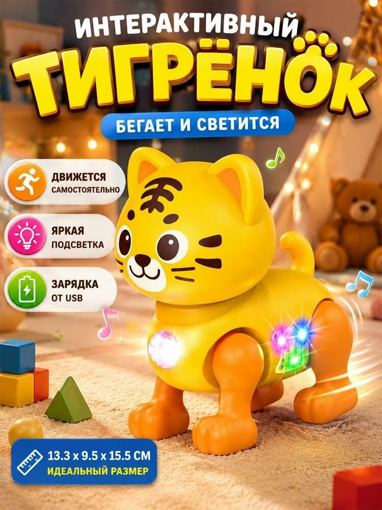 Электрический Тигр
