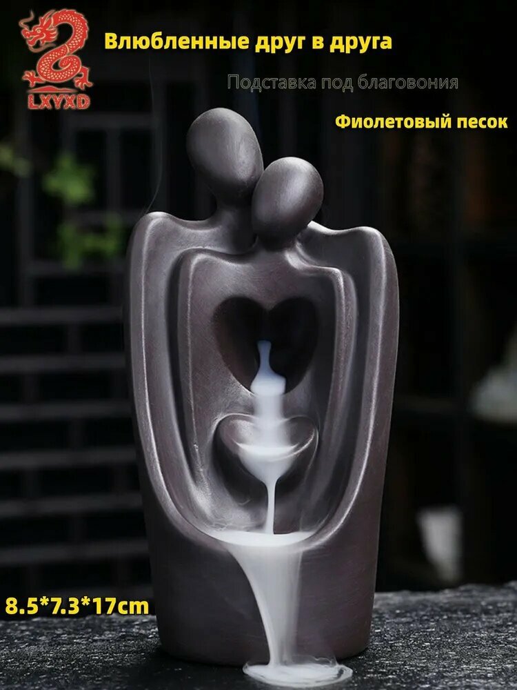 Подставка под благовония,"LXYXD", Фиолетовый песок