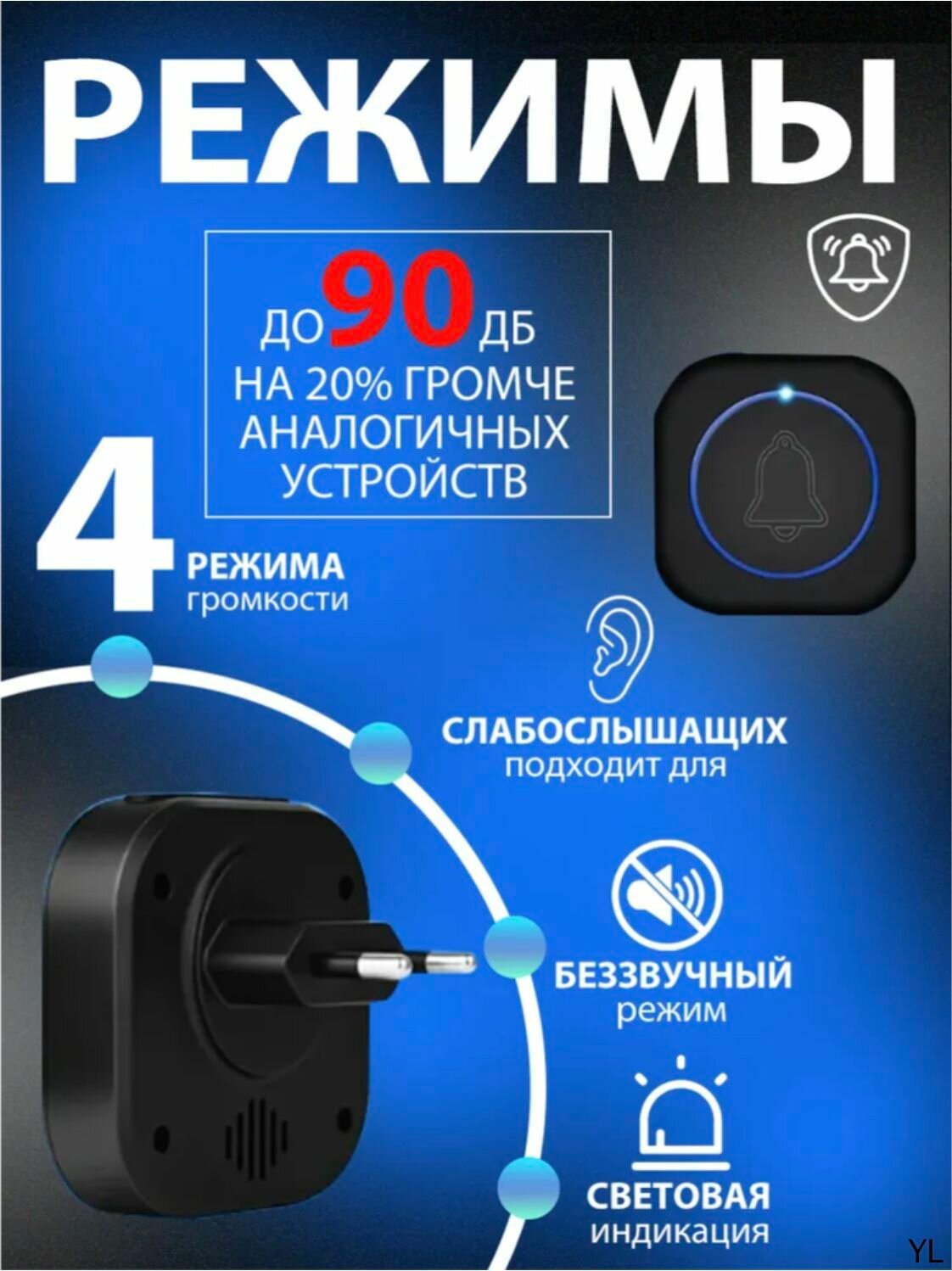 Звонок дверной 100дБ IP44 — фото 1