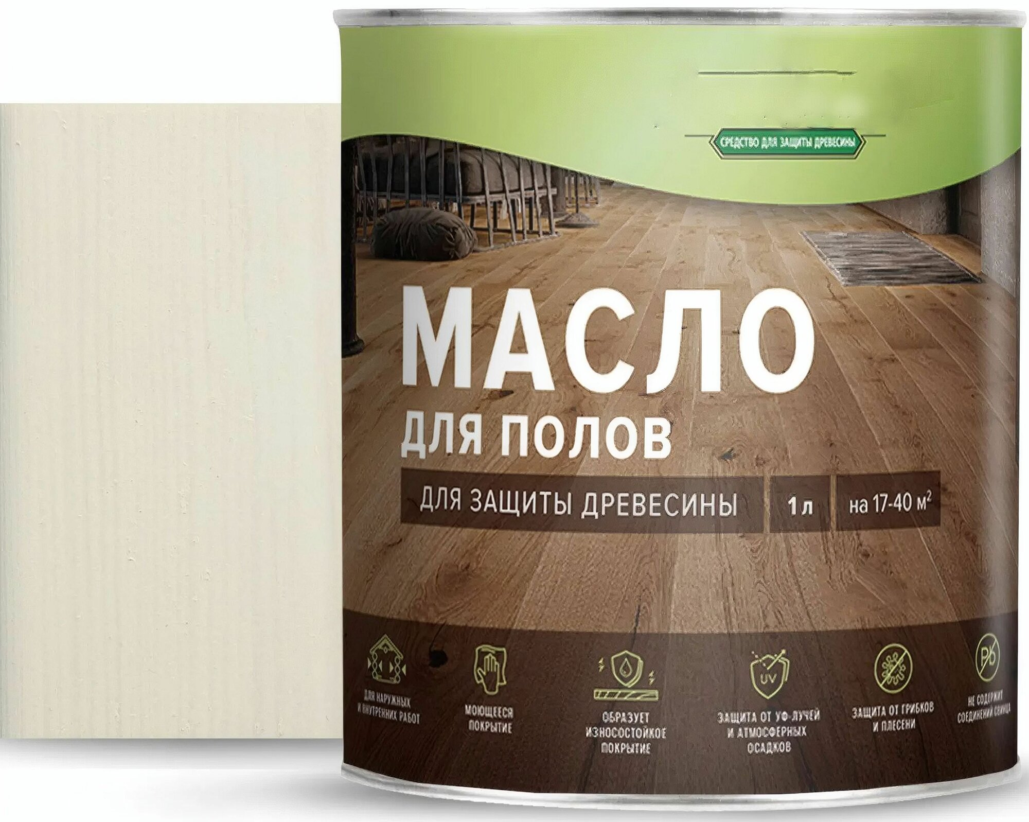 Масло для пола 1 л, белый цвет - средство на основе натурального масла, воска и растворителя, предназначенное для обработки, защиты и декоративного покрытия деревянных полов и паркетной доски