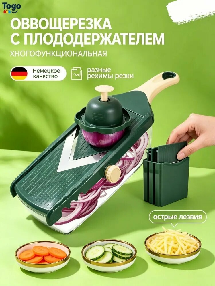 Овощерезка для овощей с контейнером ручная многофункциональная c насадками-кубиками