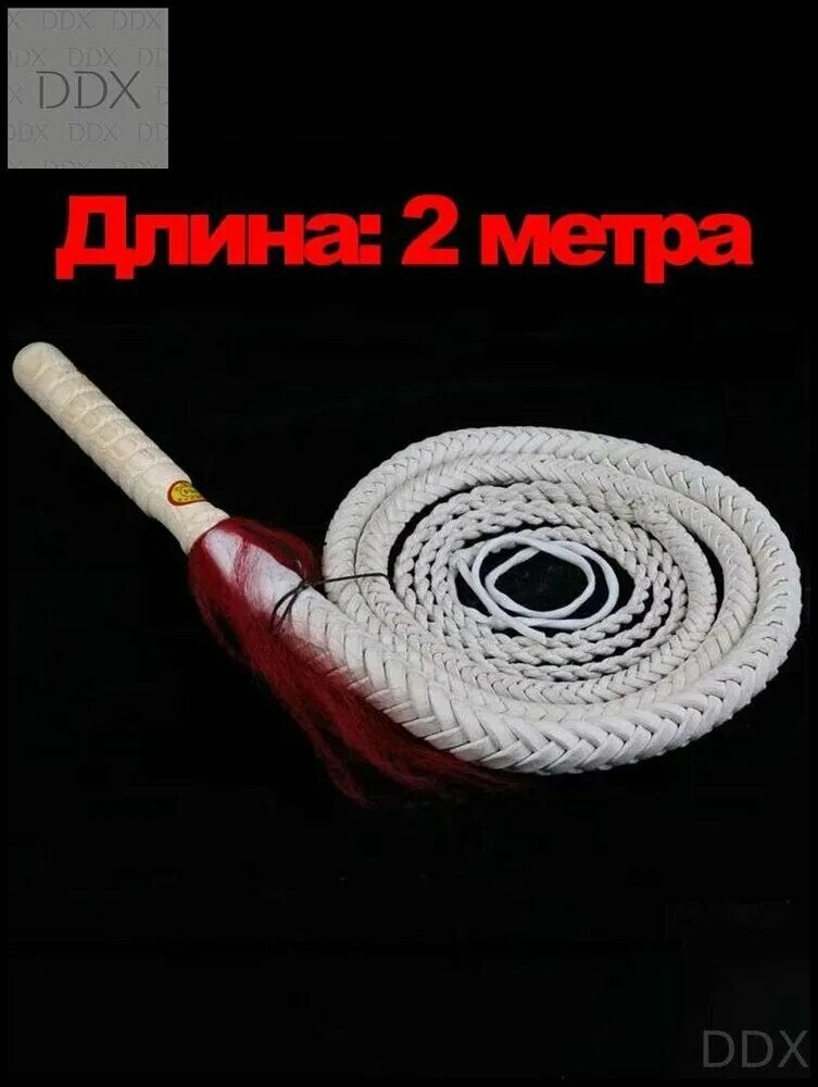 Кнут Для Пастуха