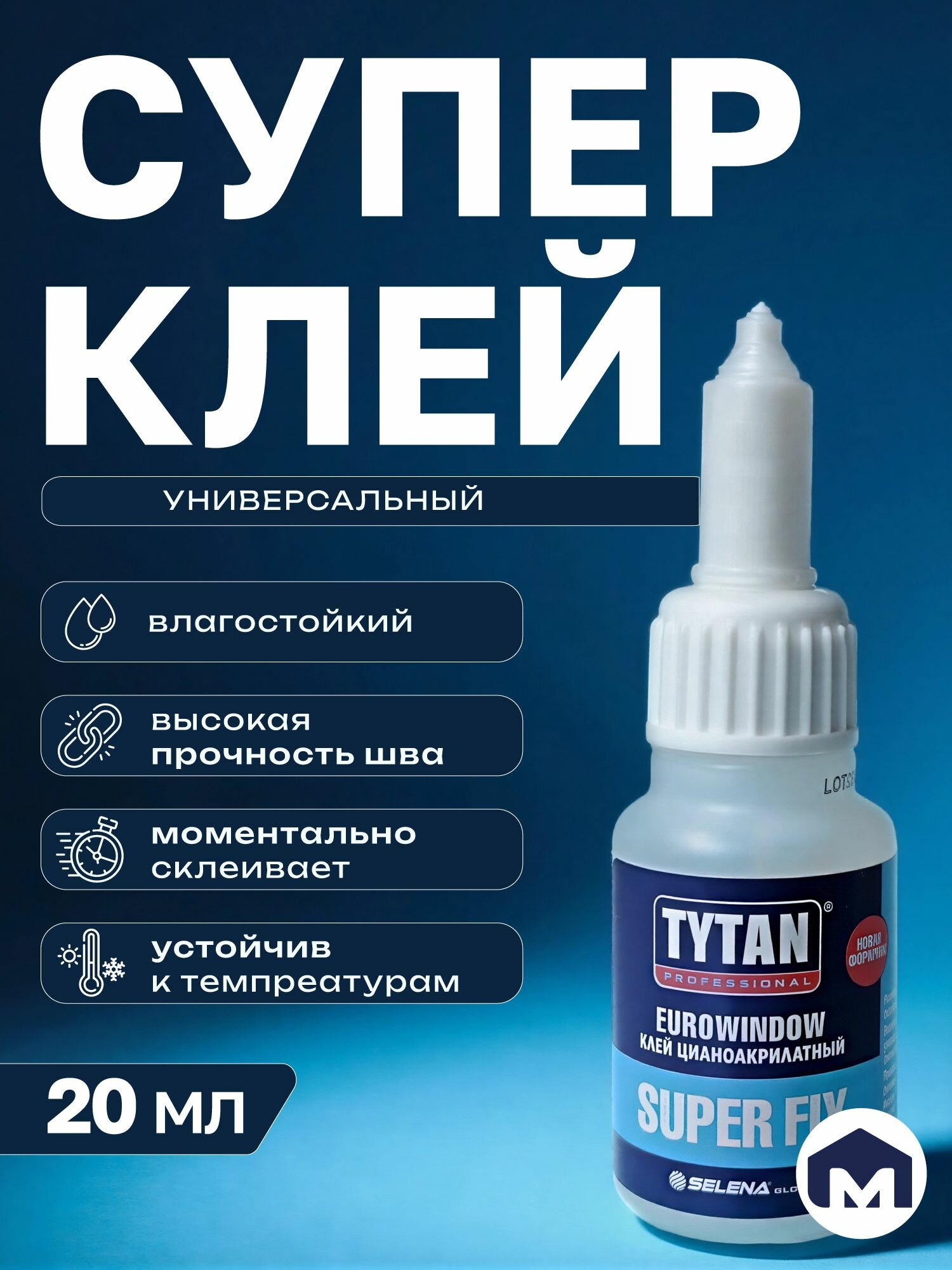 Супер клей TYTAN SUPER FIX клей супер клей TYTAN супер фикс