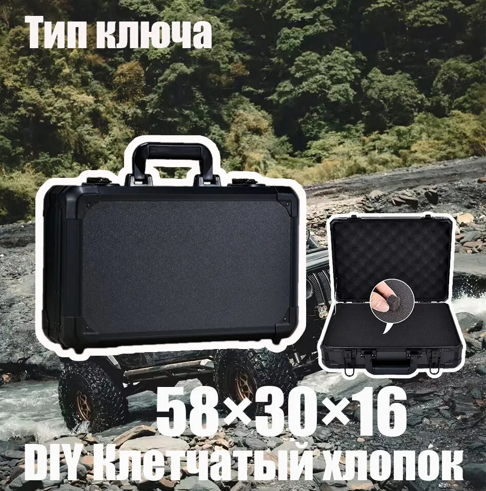 Кейс ударопрочный