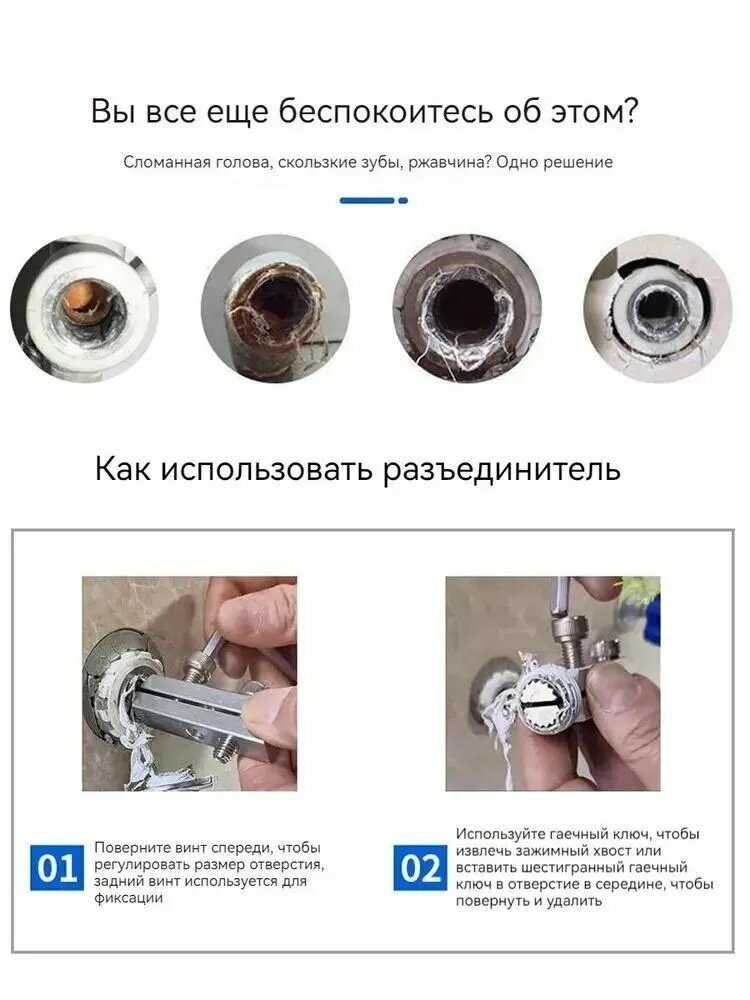 Экстрактор сантехнический; для снятия треугольных вентилей и сломанных кранов металлический инструмент 4/6 граней
