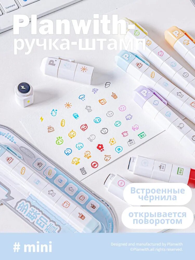 Комбинируемая ручка-штамп На выбор 4 шт