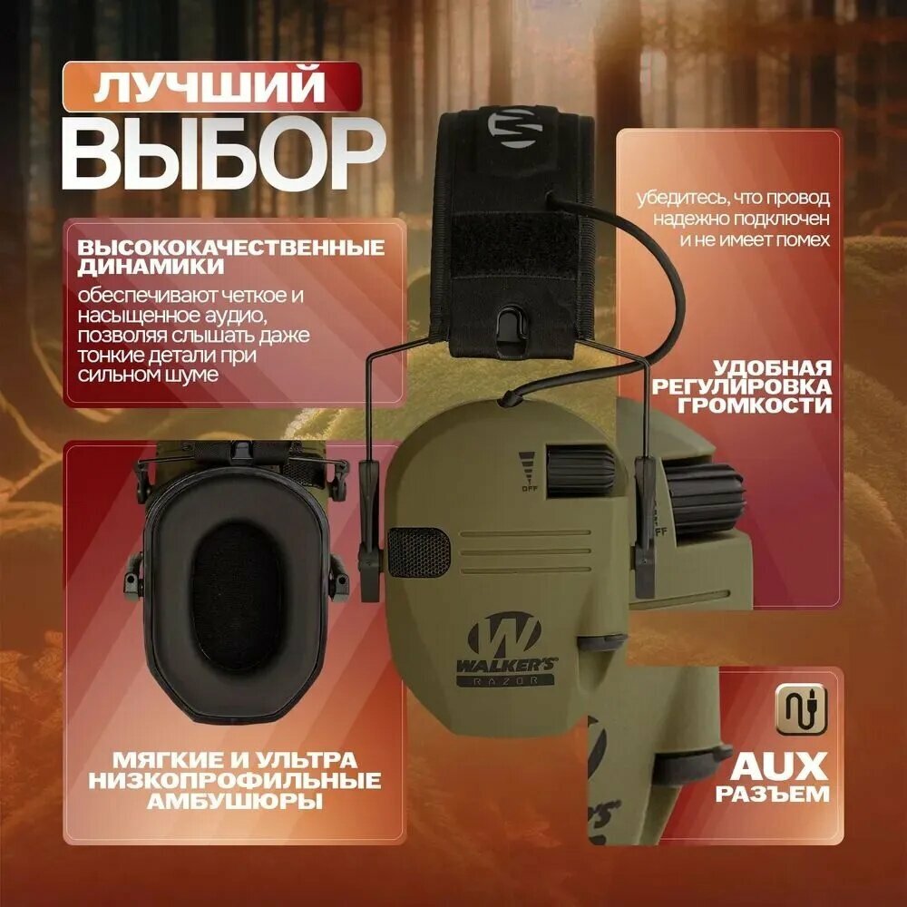 Аксессуары для охоты — фото 1