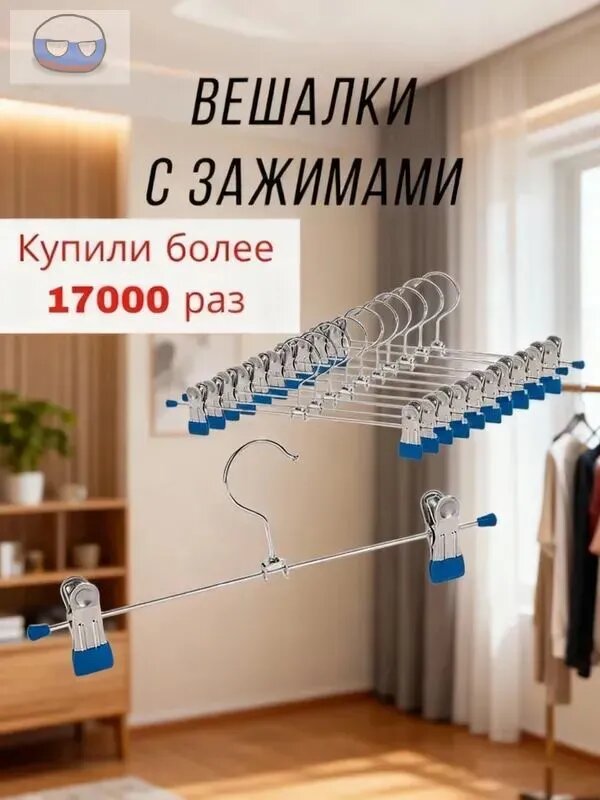 Вешалка плечики, 30 см, 10 шт