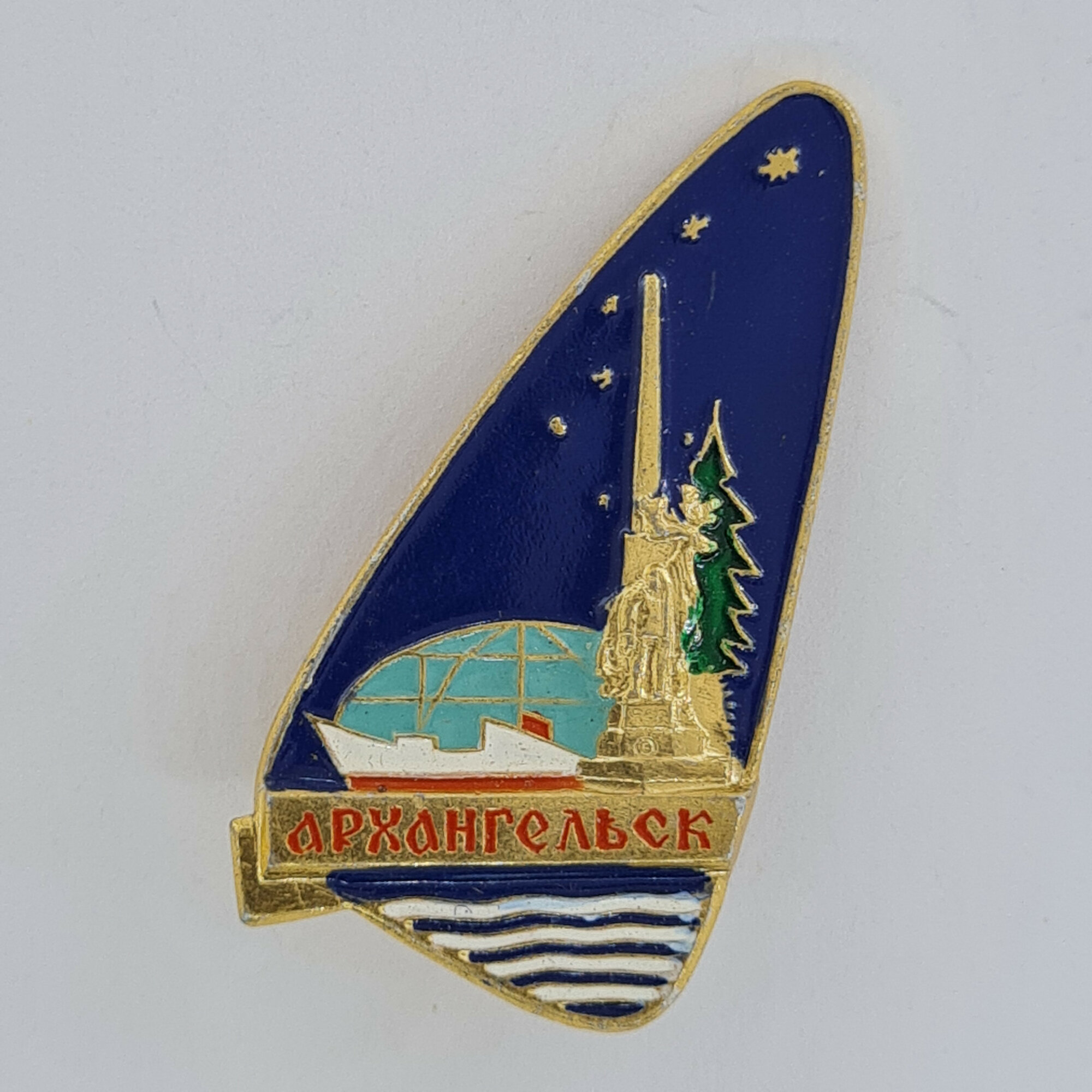 Значок СССР. Архангельск, северный город, парусник, памятник, море и звезды. Винтажный значек.