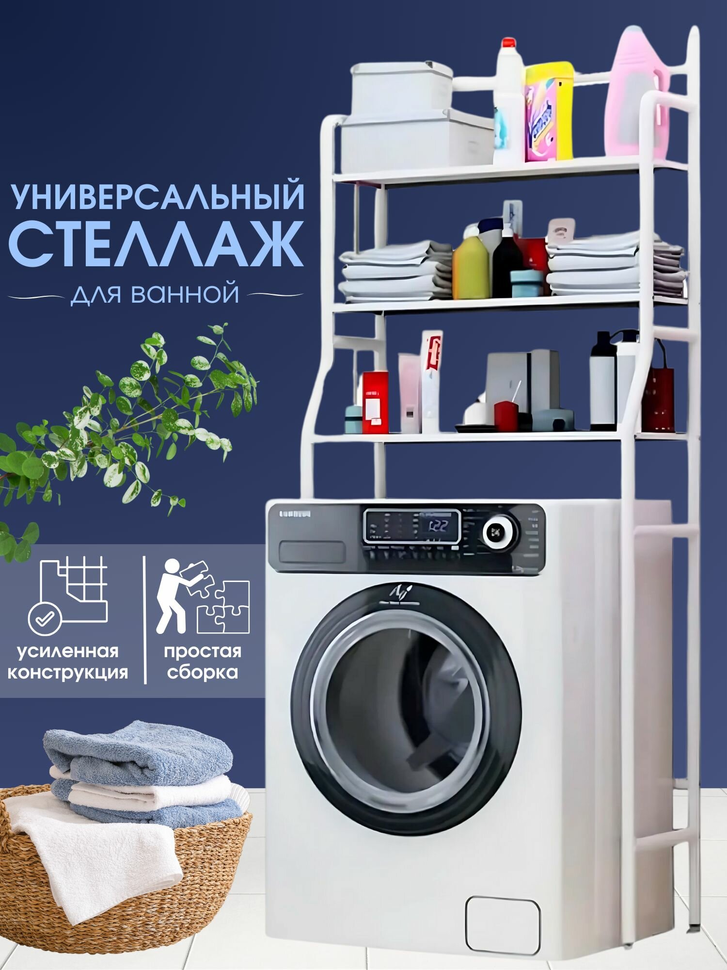 Полка Прямая