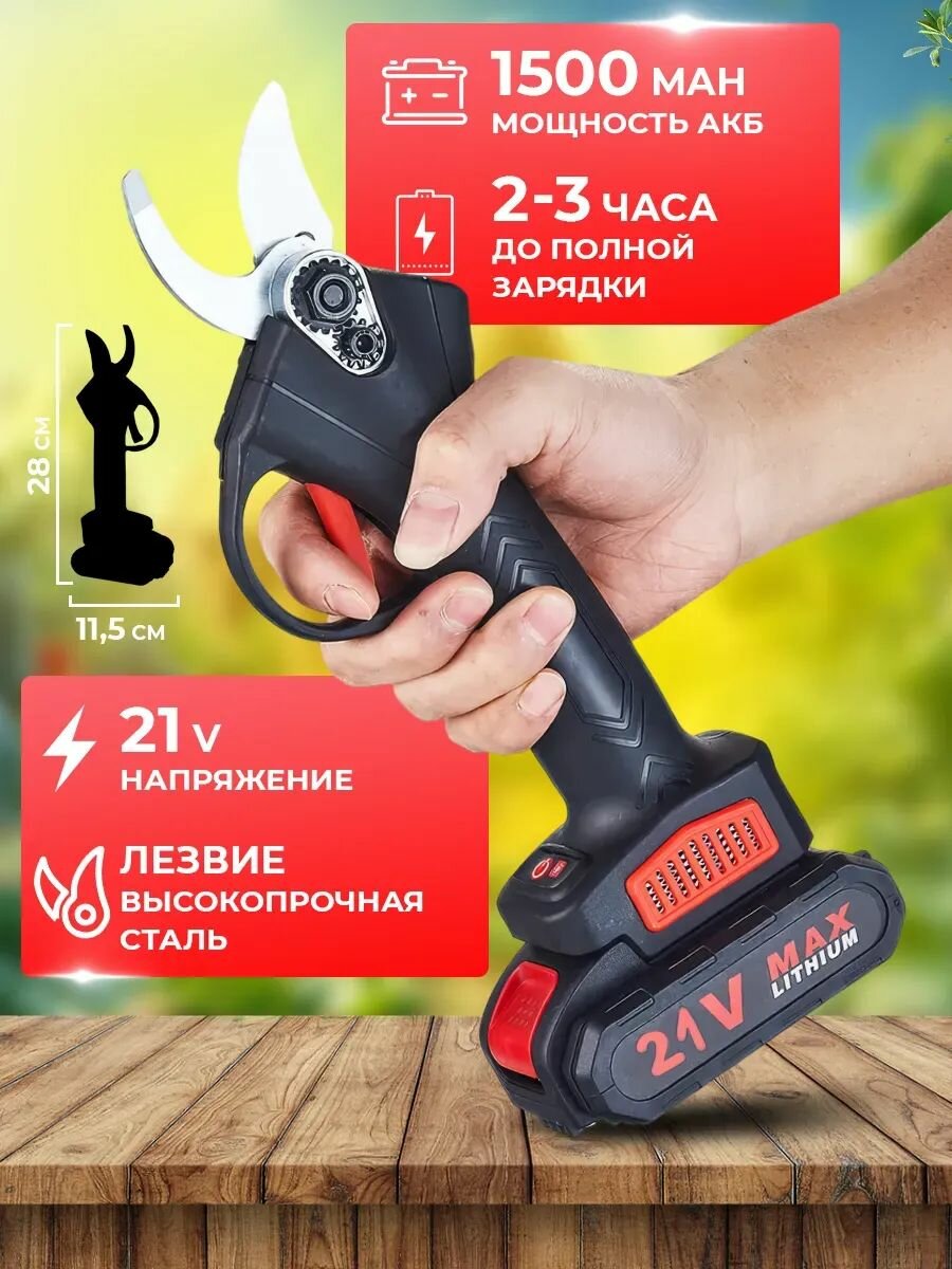 Электросекатор,30мм — фото 1