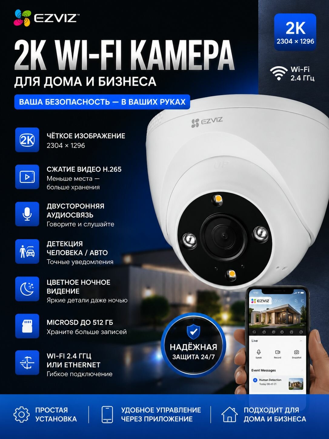 Ezviz CS-H4 (2.8mm) wi-fi видеокамера купольная 3 Мп