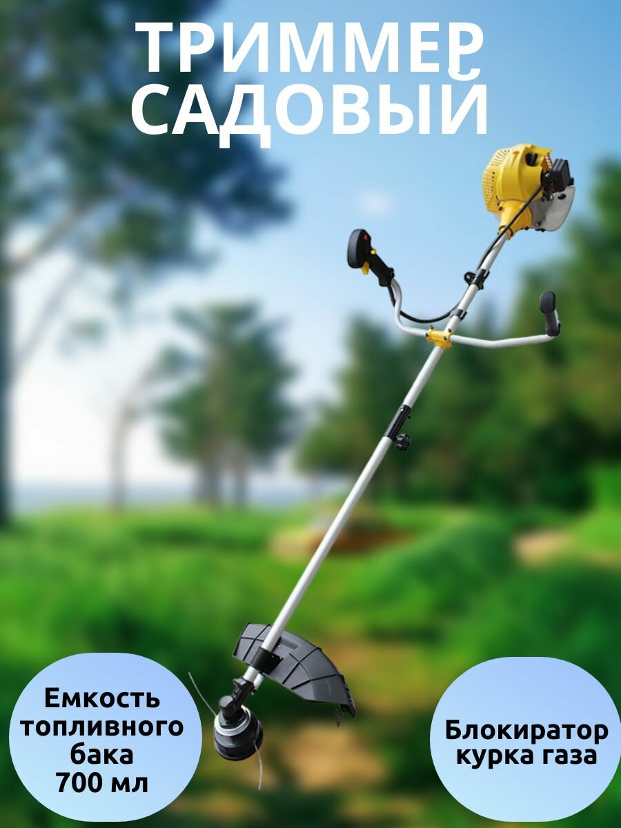 Триммер бензиновый 9500 об/мин, 1.77 л. с, 1300 Вт