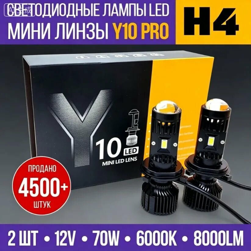 Лампа автомобильная H4, 2 шт. арт. Y10_H4