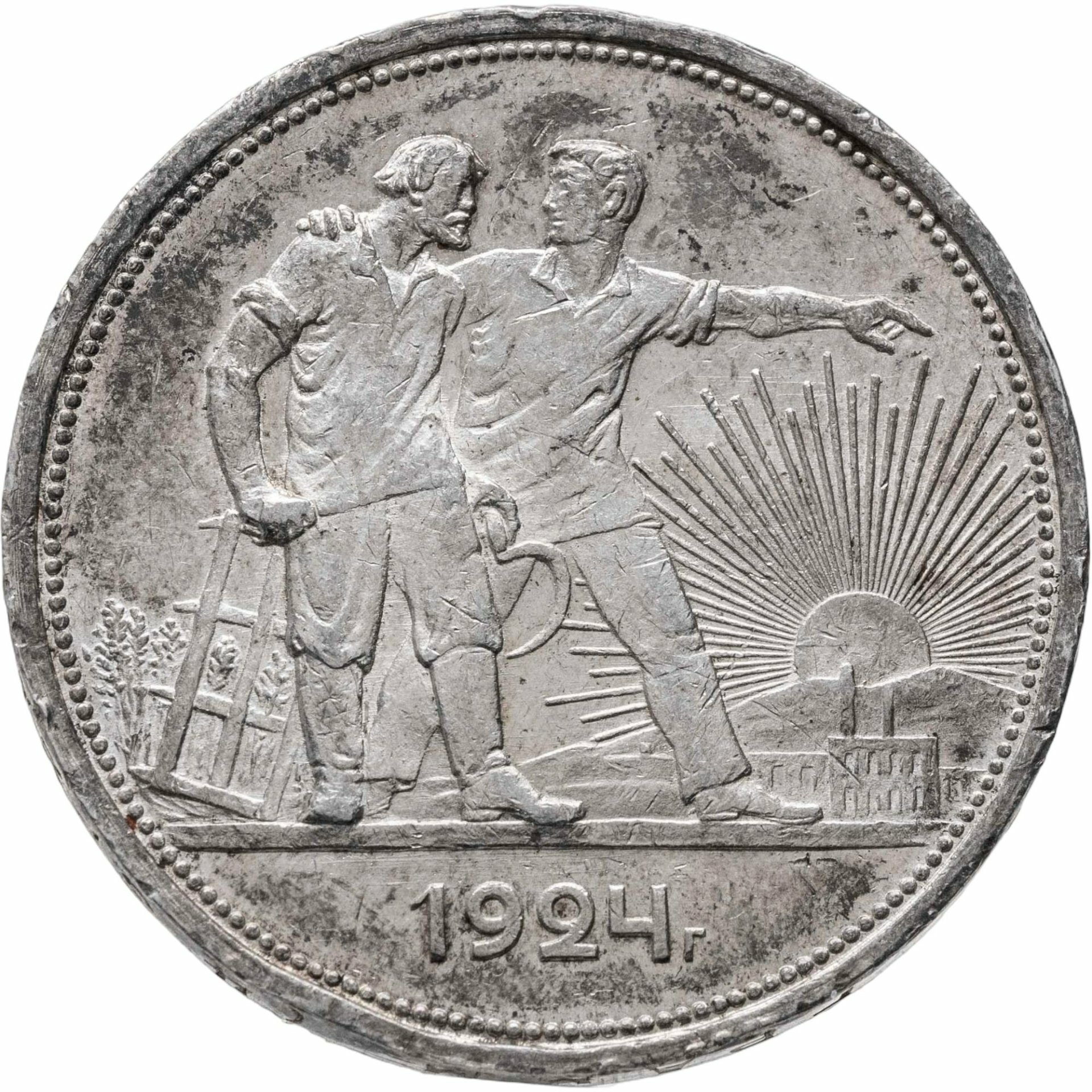 1 рубль 1924 ПЛ, Серебро 900, в сохранности XF