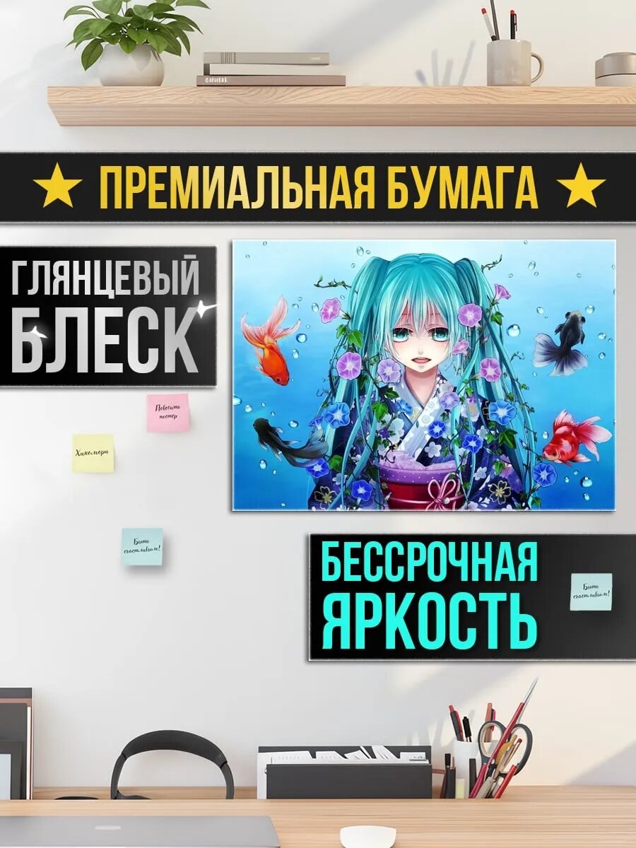 Плакат постер Аниме девушка с рыбками — фото 1