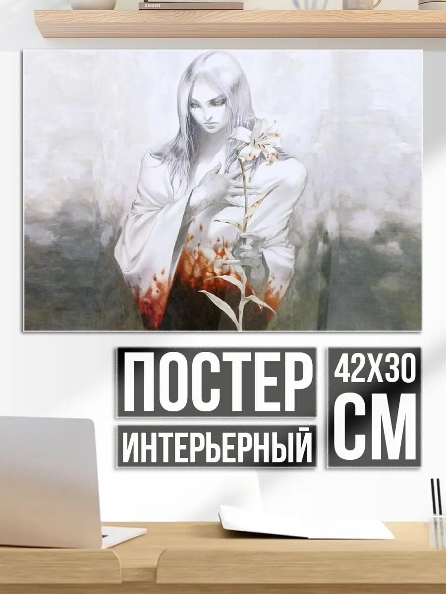 Плакат постер Девушка с лилией