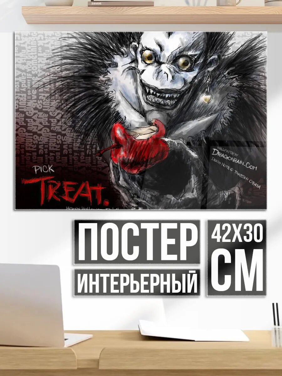 Плакат постер Рик из Тетради Смерти
