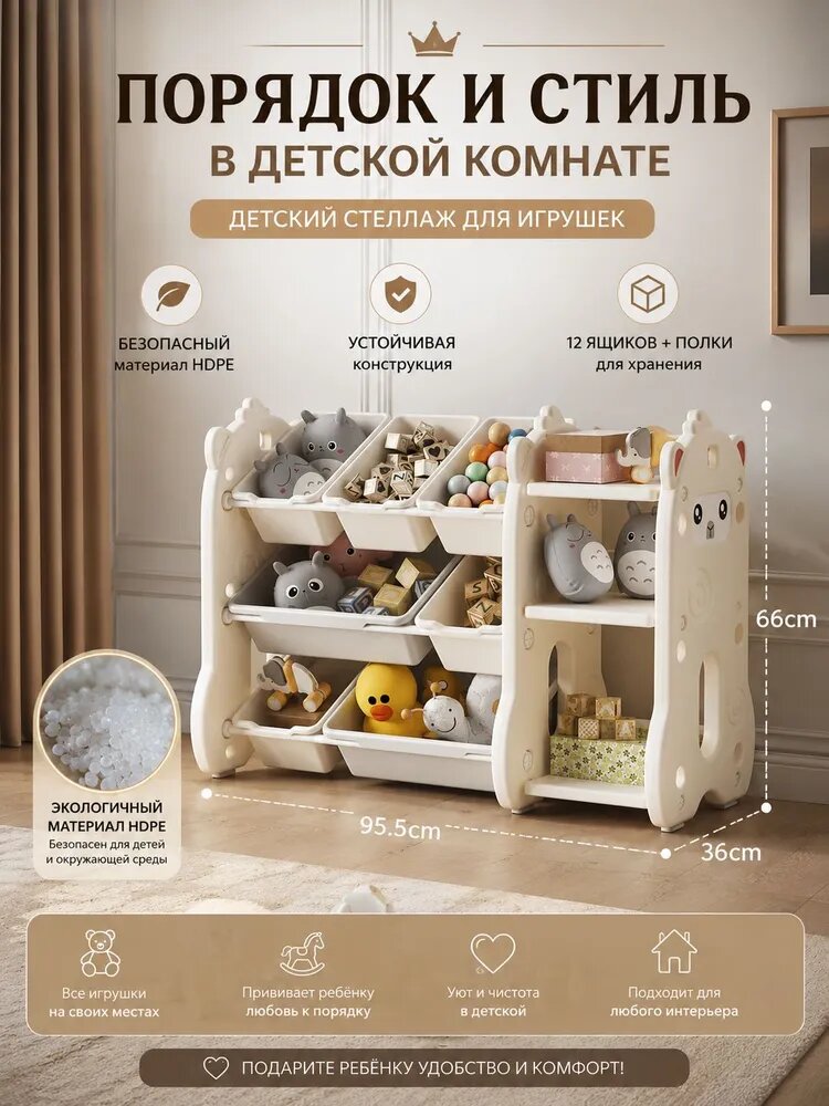 DUZ Стеллаж, 95.5х36х66 см